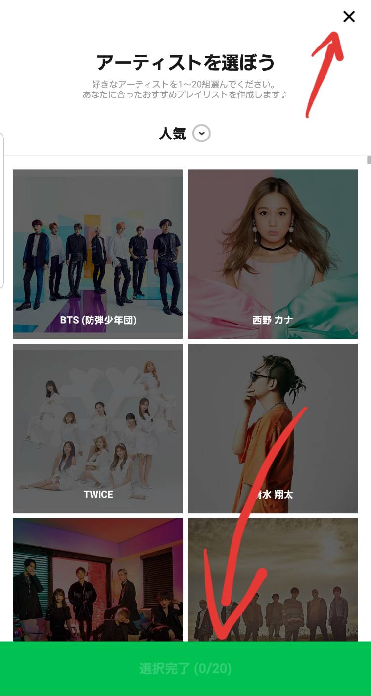 LINE MUSICの3ヶ月無料の登録方法！過ぎたらどうなるかも解説！