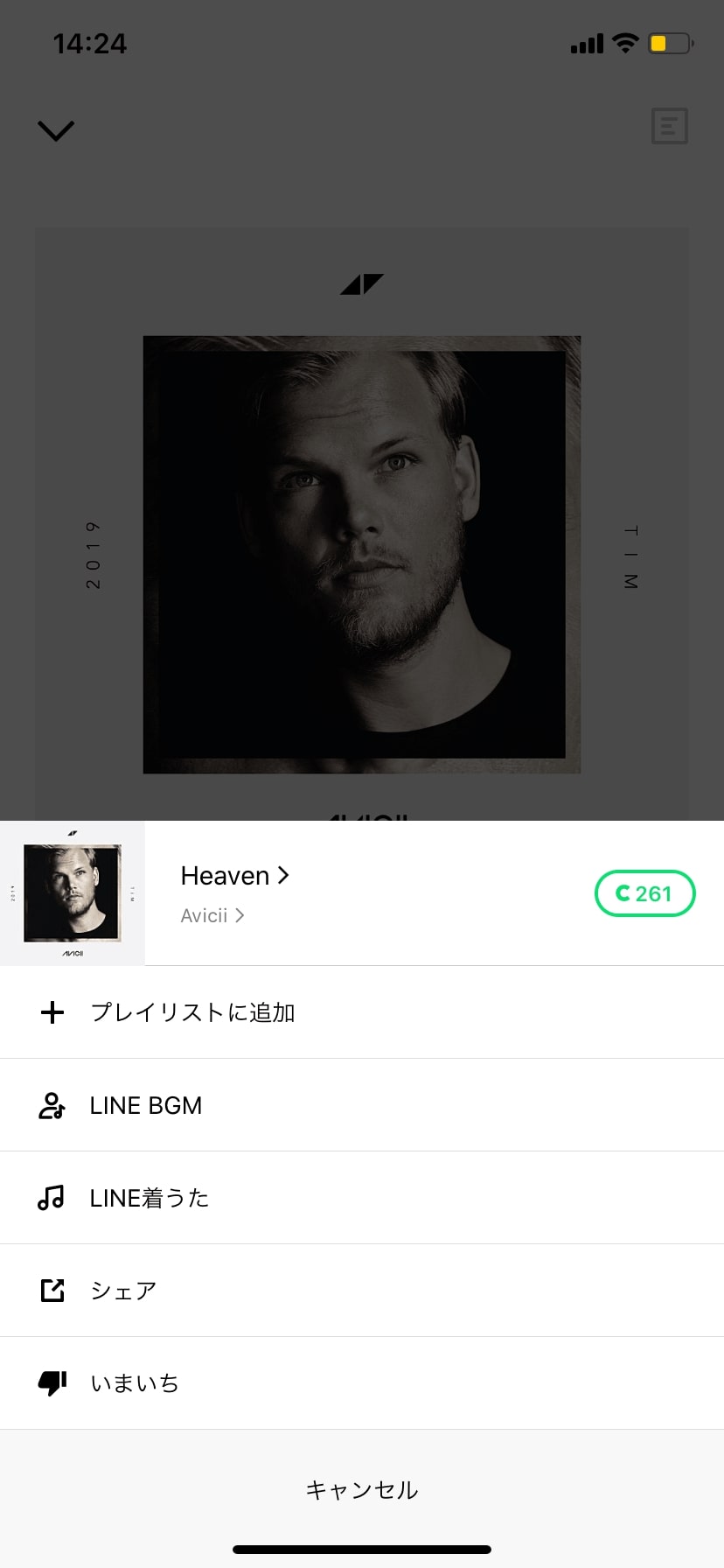 LINE MUSICの使い方とは？無料と有料それぞれ解説！