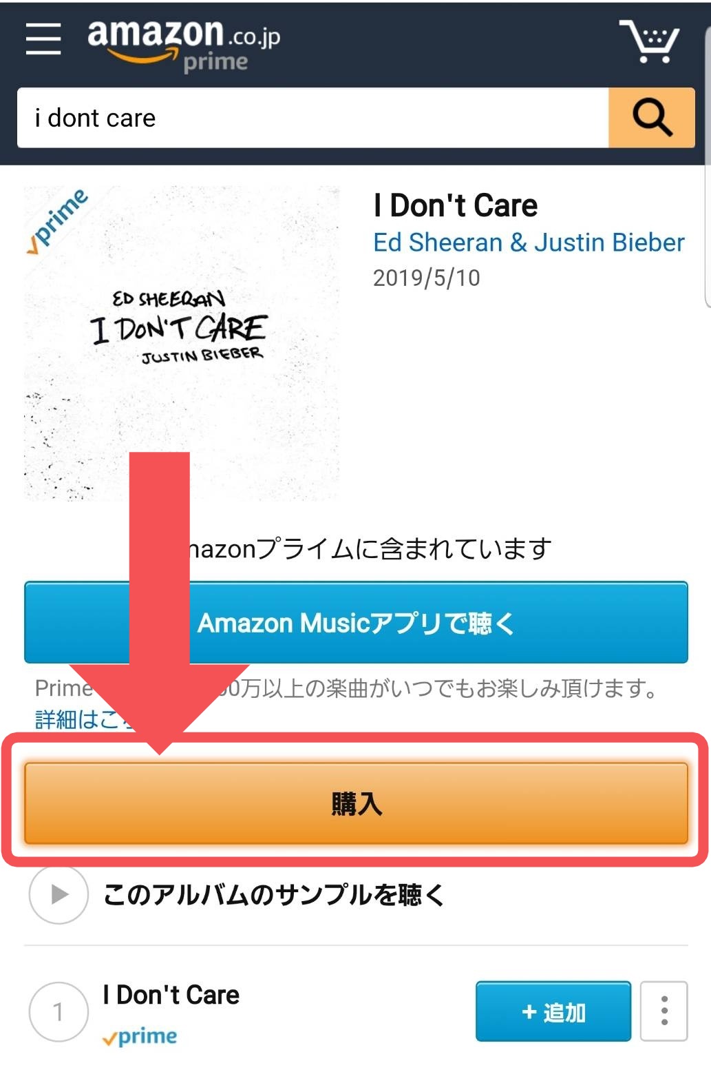 Amazon Musicでmp3の音楽を購入する方法と聴き方!