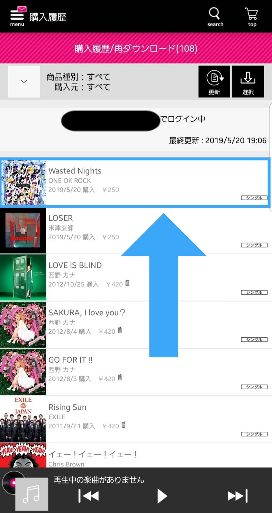 レコチョクの使い方！曲を購入しダウンロードする【iPhone＆Android】