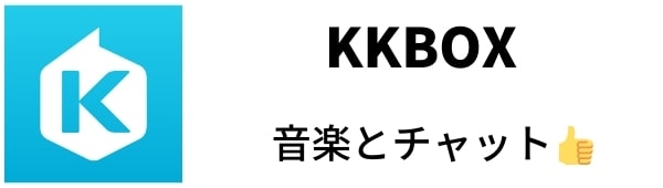 Youtube Musicを使いこなそう！使い方とアプリ画面の紹介
