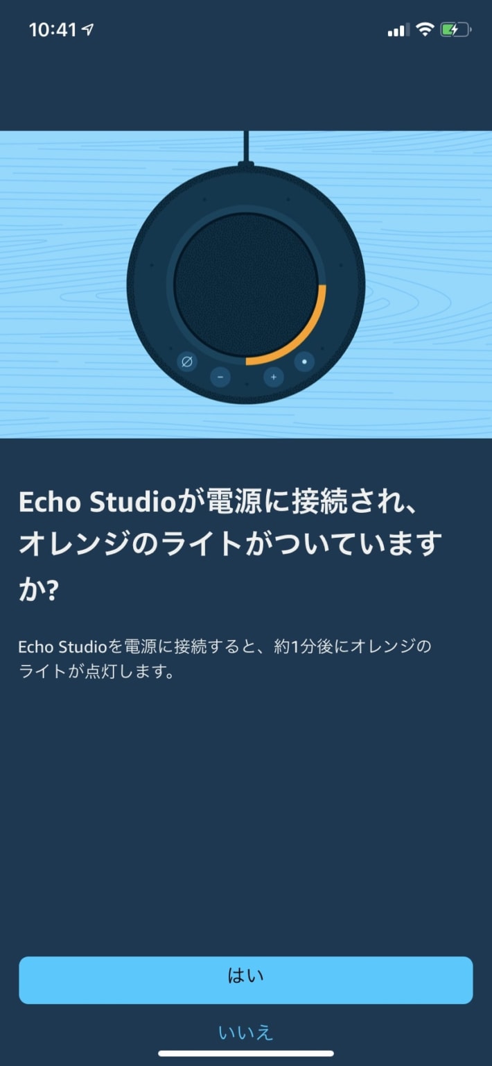 Amazon Echo Studioの初期設定の手順を写真付で解説！おすすめの音楽アプリは？