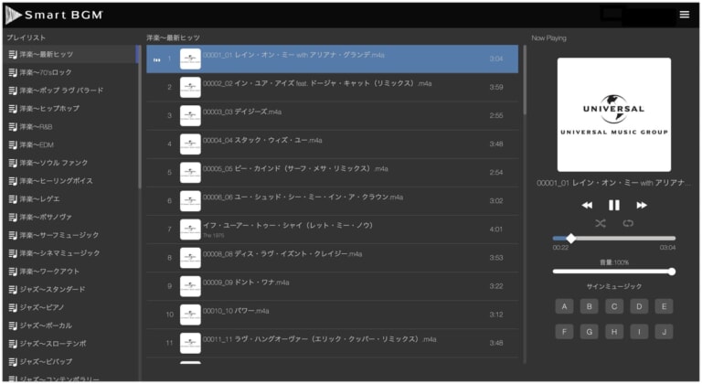 【2022年版】店舗BGMサービス13個を比較！料金や著作権など