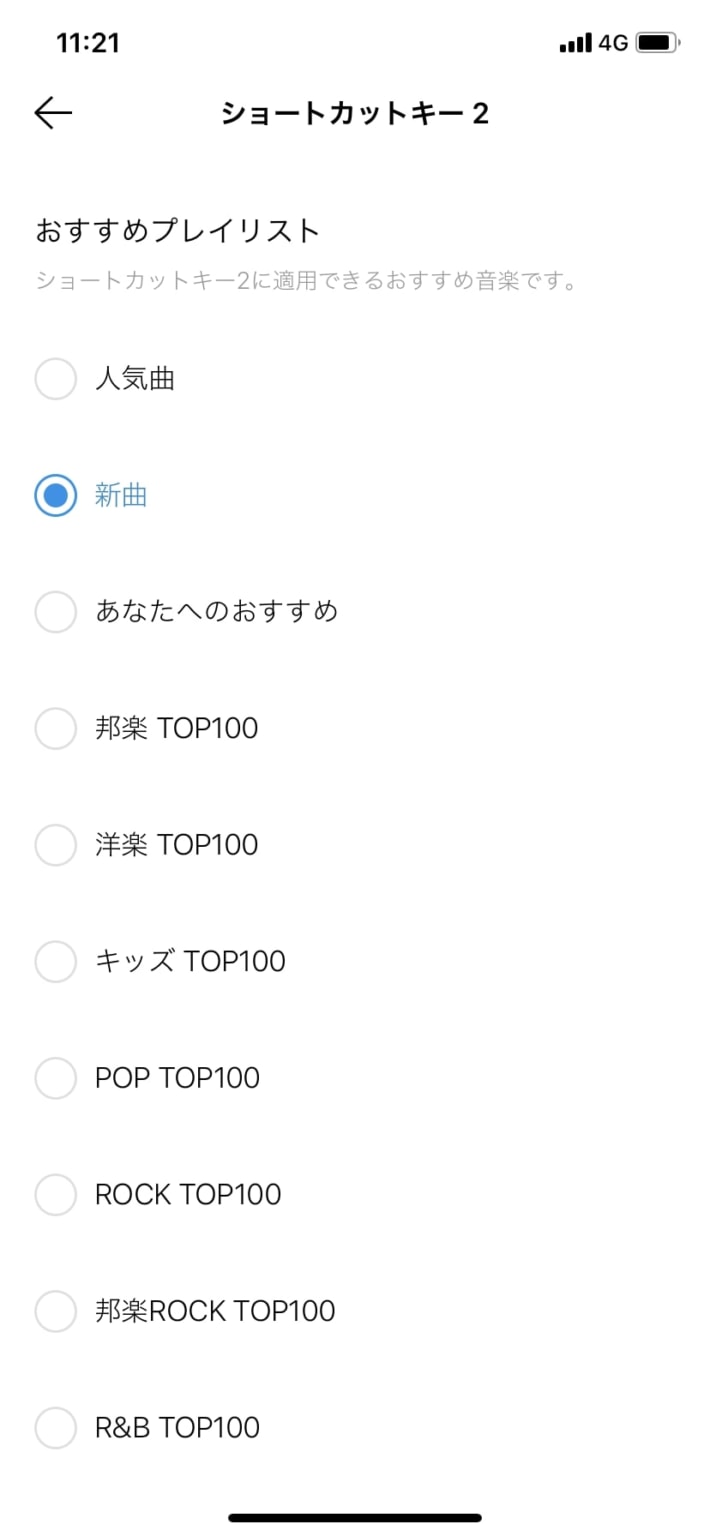 【LINEスマスピ】Clova WAVEの使い方＆初期セットアップの設定