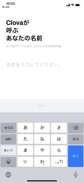 【LINEスマスピ】Clova WAVEの使い方＆初期セットアップの設定