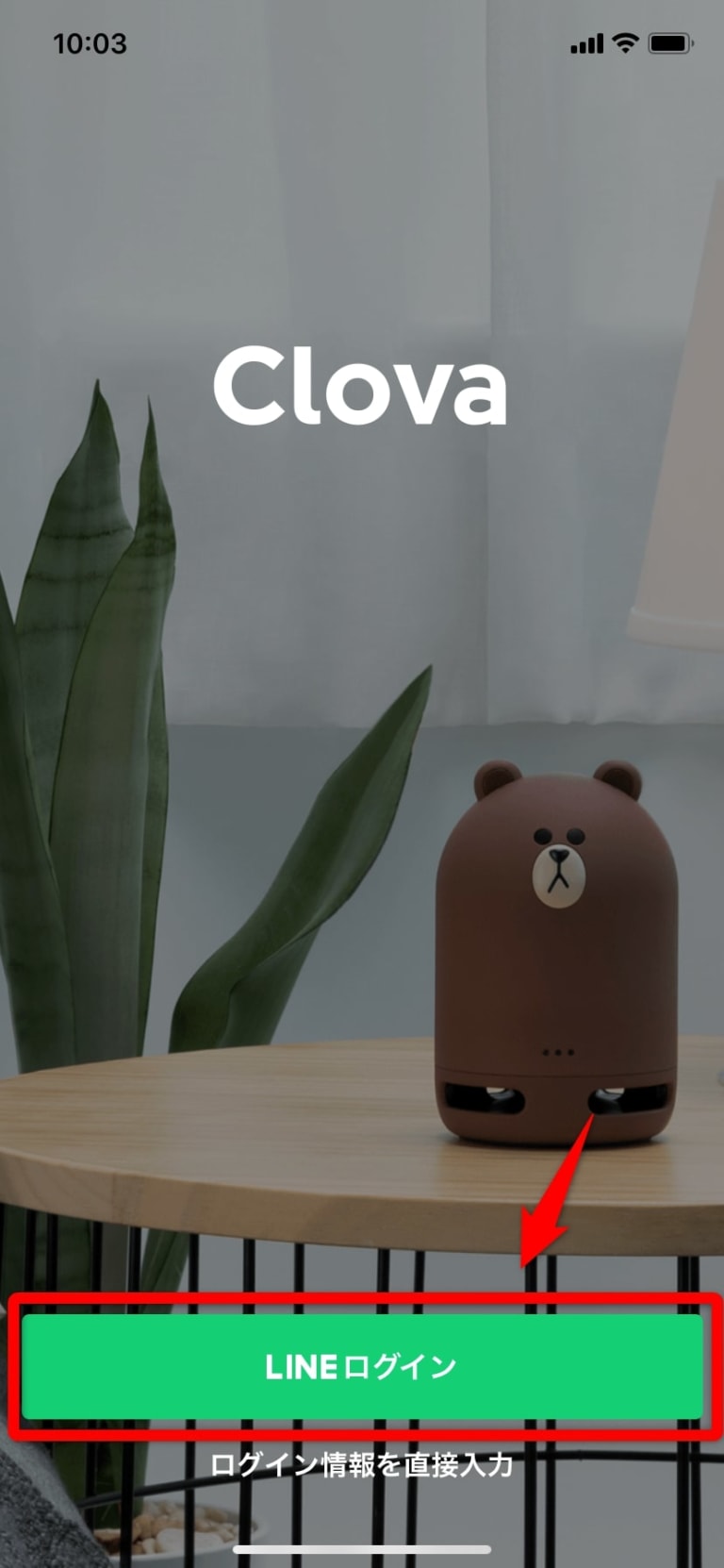 【LINEスマスピ】Clova WAVEの使い方＆初期セットアップの設定