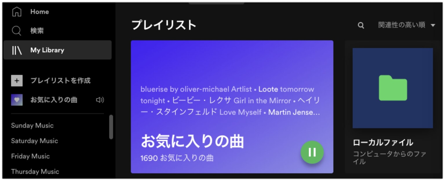 SpotifyにCDや曲をインポートする方法！ローカルファイルの使い方とは？