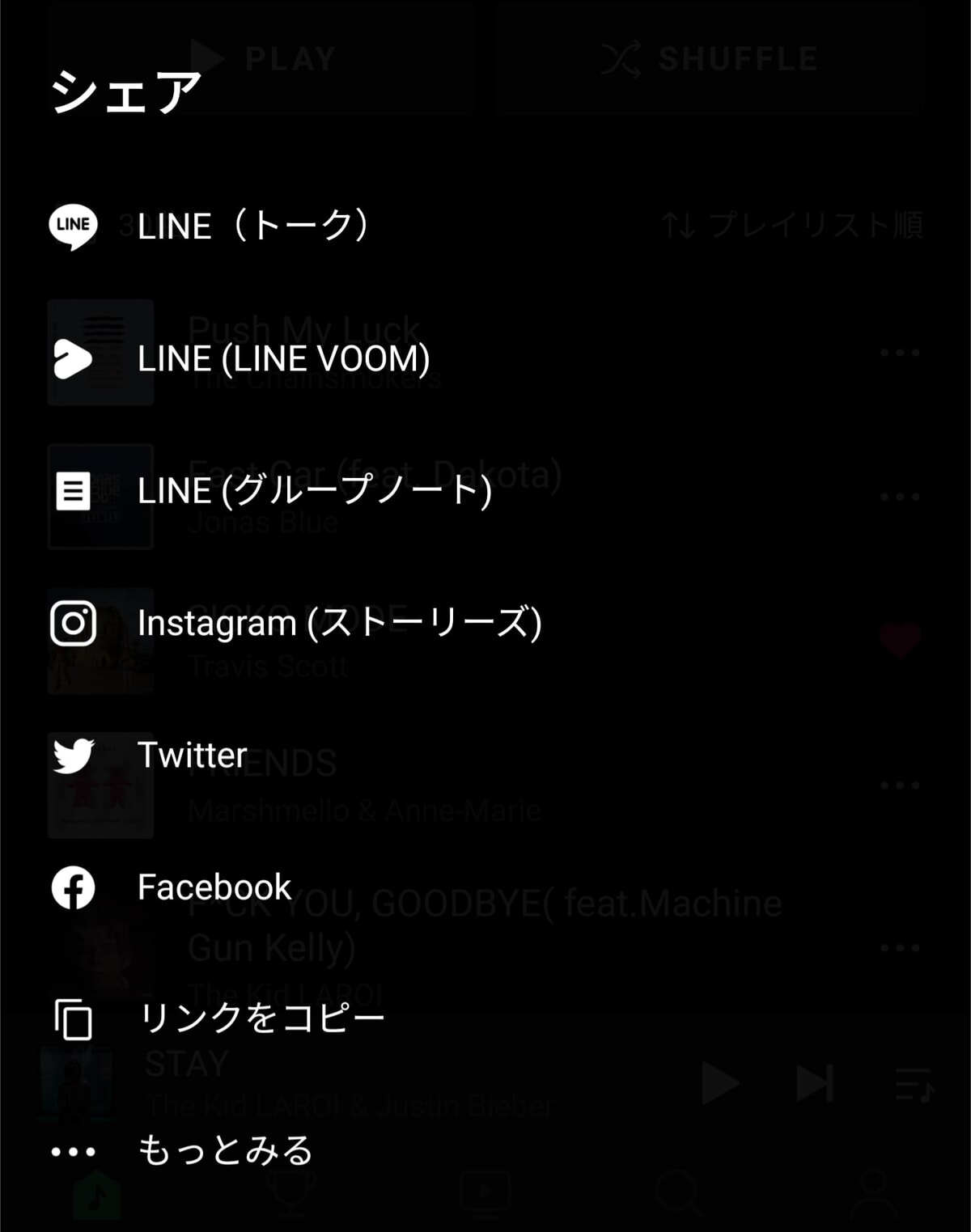 LINEで音楽を送る方法｜スマホ内の曲やLINE MUSICのシェアとは？