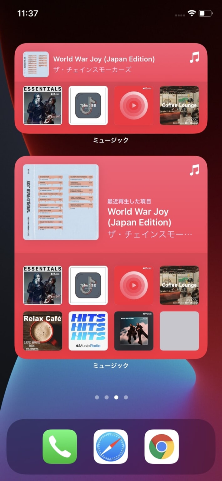 Apple Musicのウィジェットを使う！iPhone・Android