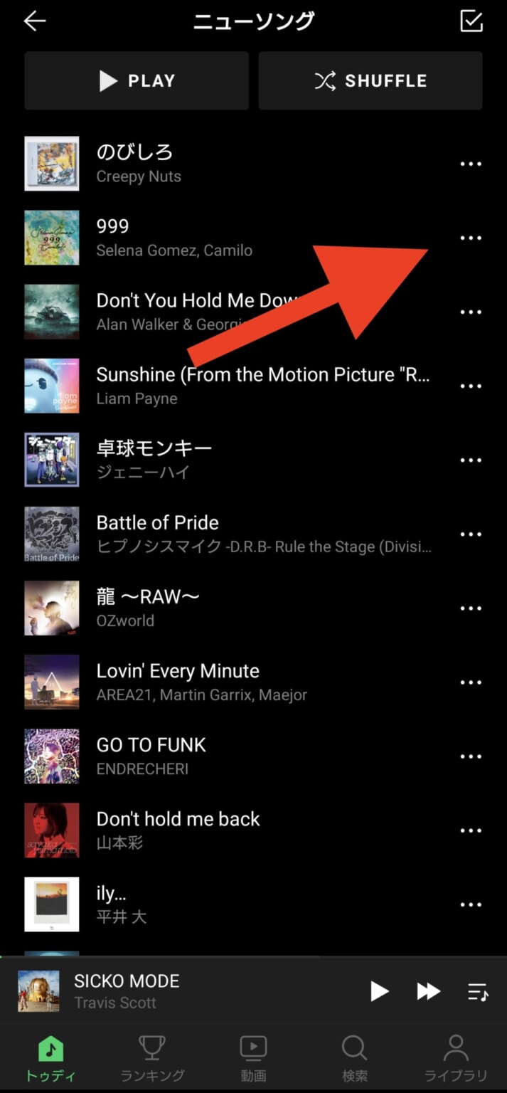 LINE MUSICでダウンロード！初期設定・保存先・できない時の対処法も！