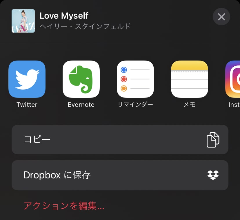 Apple Musicの音楽をTwitterにシェアする方法！見る側はどんな感じ？