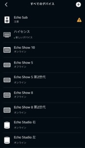 AmazonEchoシリーズにBluetooth接続する方法！音が出ないときの対処法