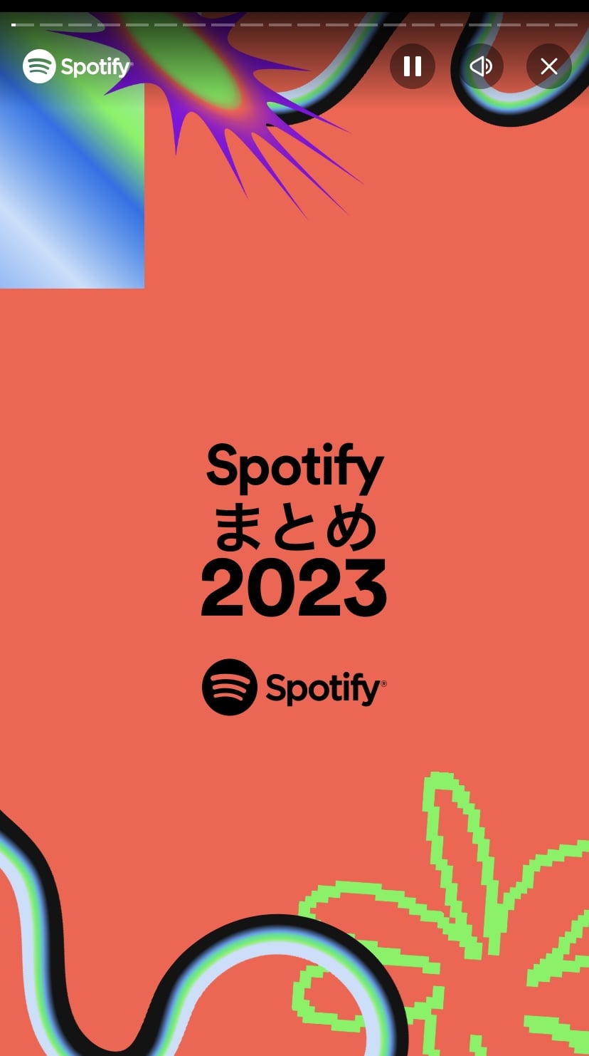 Spotifyで再生回数は確認できる？公式＆外部サービス4選！