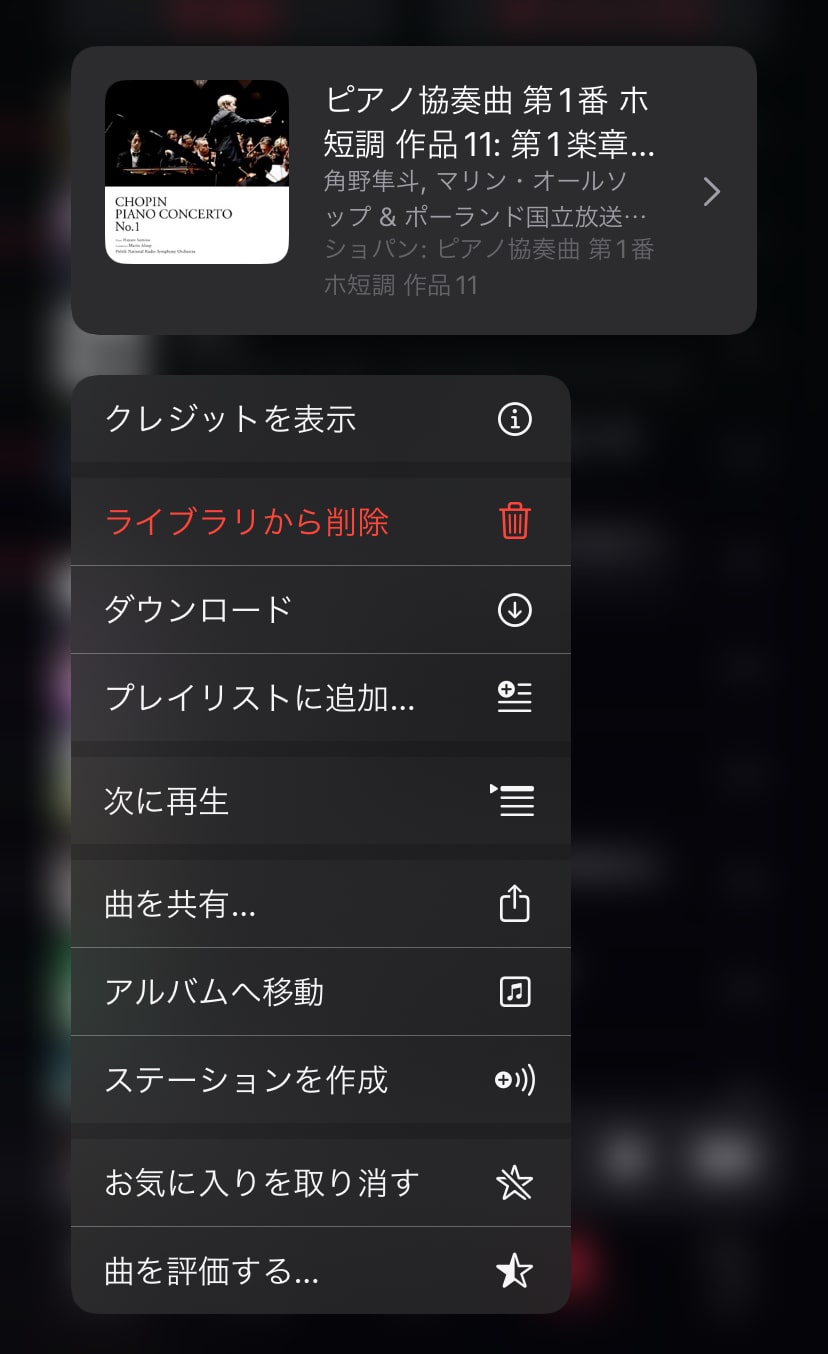 Apple Music Classicalの使い方や料金を解説！クラシック音楽聴き放題！
