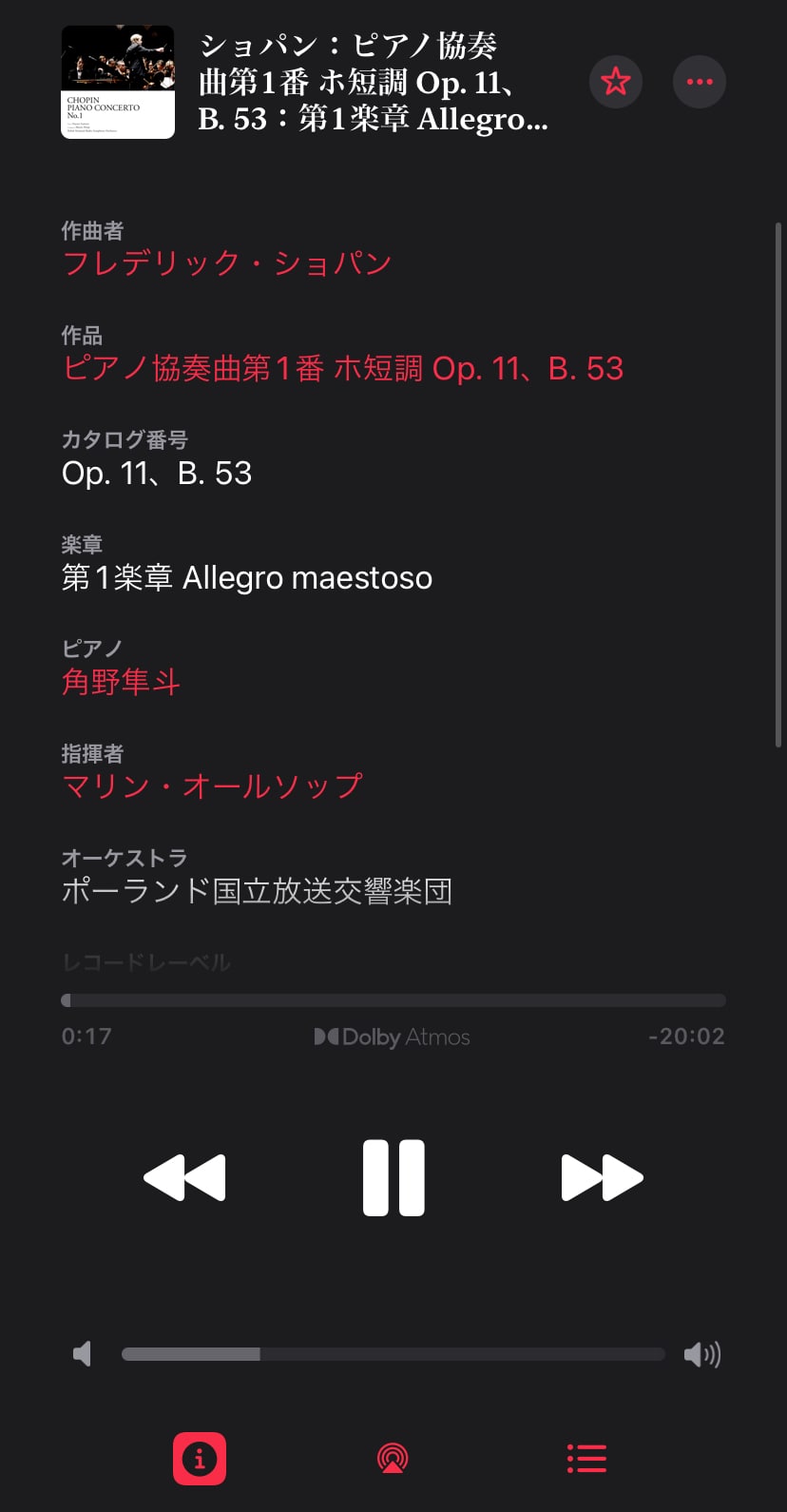 Apple Music Classicalの使い方や料金を解説！クラシック音楽聴き放題！