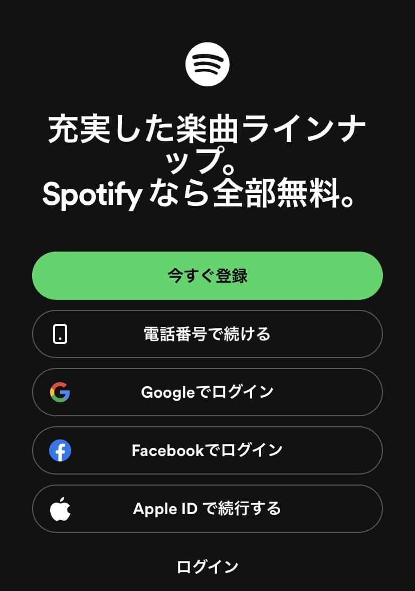 0から解説！SpotifyをVPN経由で登録してお得に使う方法とは？