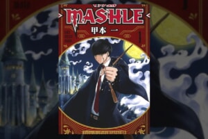 アニメ『マッシュル-MASHLE-』で流れるOP/ED/挿入歌を紹介！