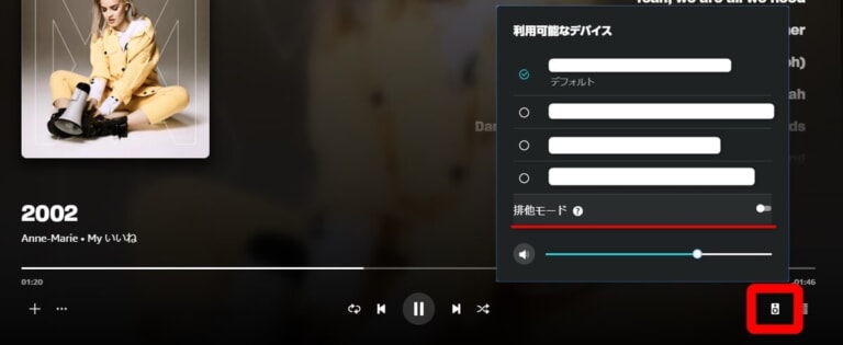 Amazon Musicの排他モードとは？音質の違いを解説！