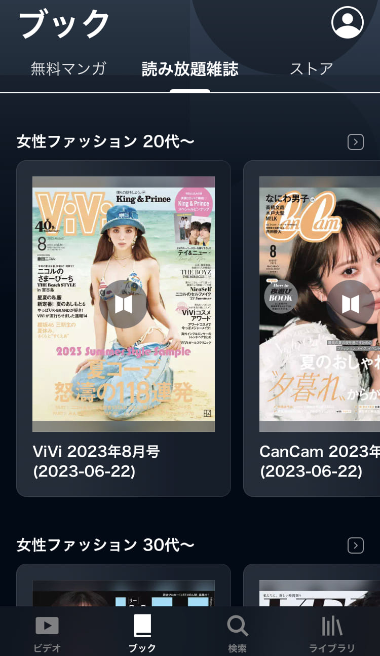 U-NEXT（ユーネクスト）とは？おすすめできる人＆5つの注意点