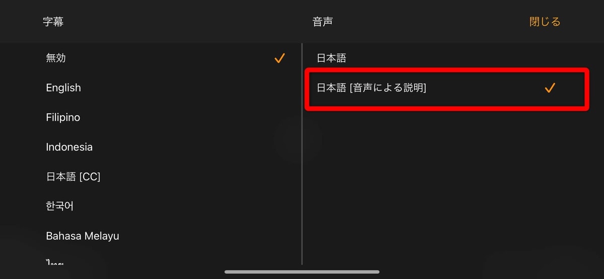 プライムビデオに出る6種のアイコンとは？IMDbやHDR、ADなど解説