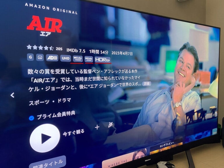 プライムビデオに出る6種のアイコンとは？IMDbやHDR、ADなど解説