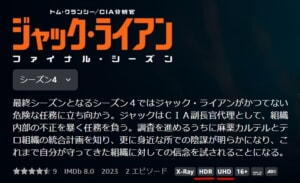 プライムビデオに出る6種のアイコンとは？IMDbやHDR、ADなど解説