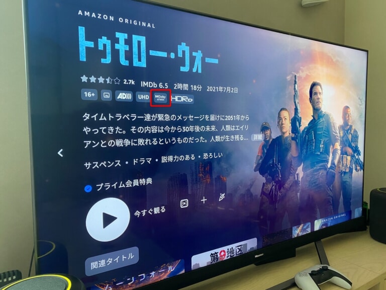 プライムビデオの画質はきれい？確認・変更の方法も解説！