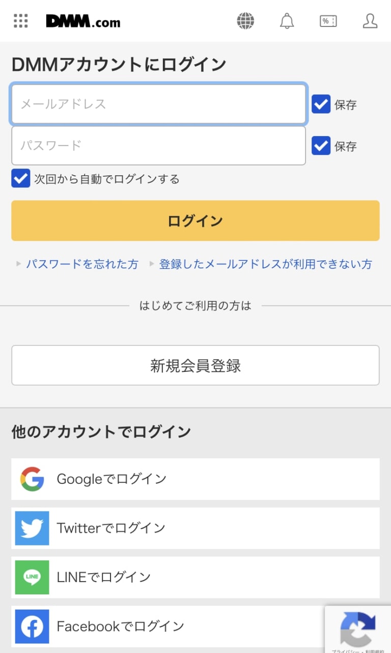 DMM TV（プレミアム）を無料で登録方法する方法！0円で見放題！