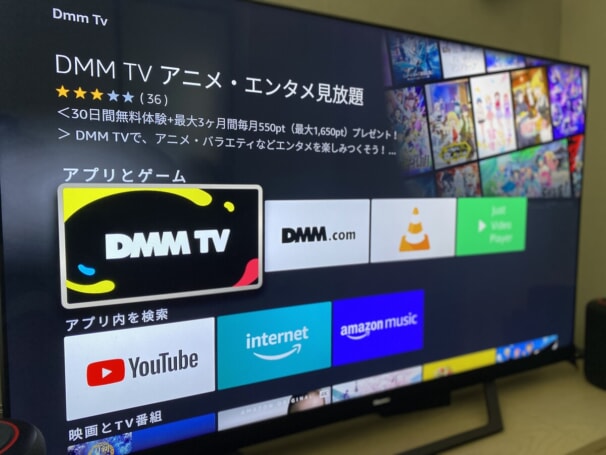 DMM TVの動画をテレビで観る3つの方法！見れない動画とは？