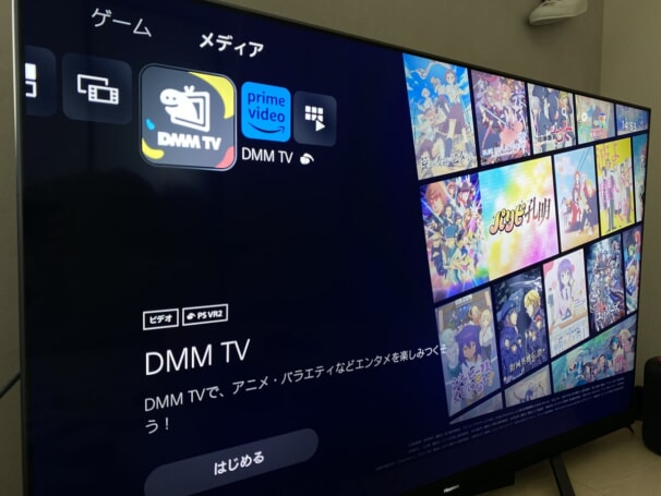 DMM TVの動画をテレビで観る3つの方法！見れない動画とは？