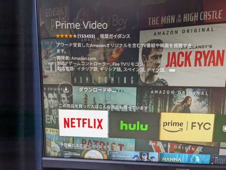 プライムビデオをFire TV Stickを使って観る方法！見れない対処法もあり