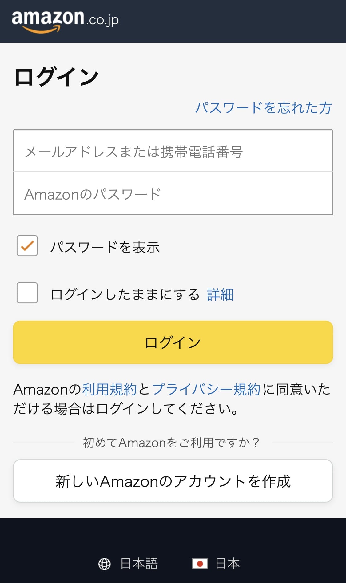 プライムビデオをFire TV Stickを使って観る方法！見れない対処法もあり