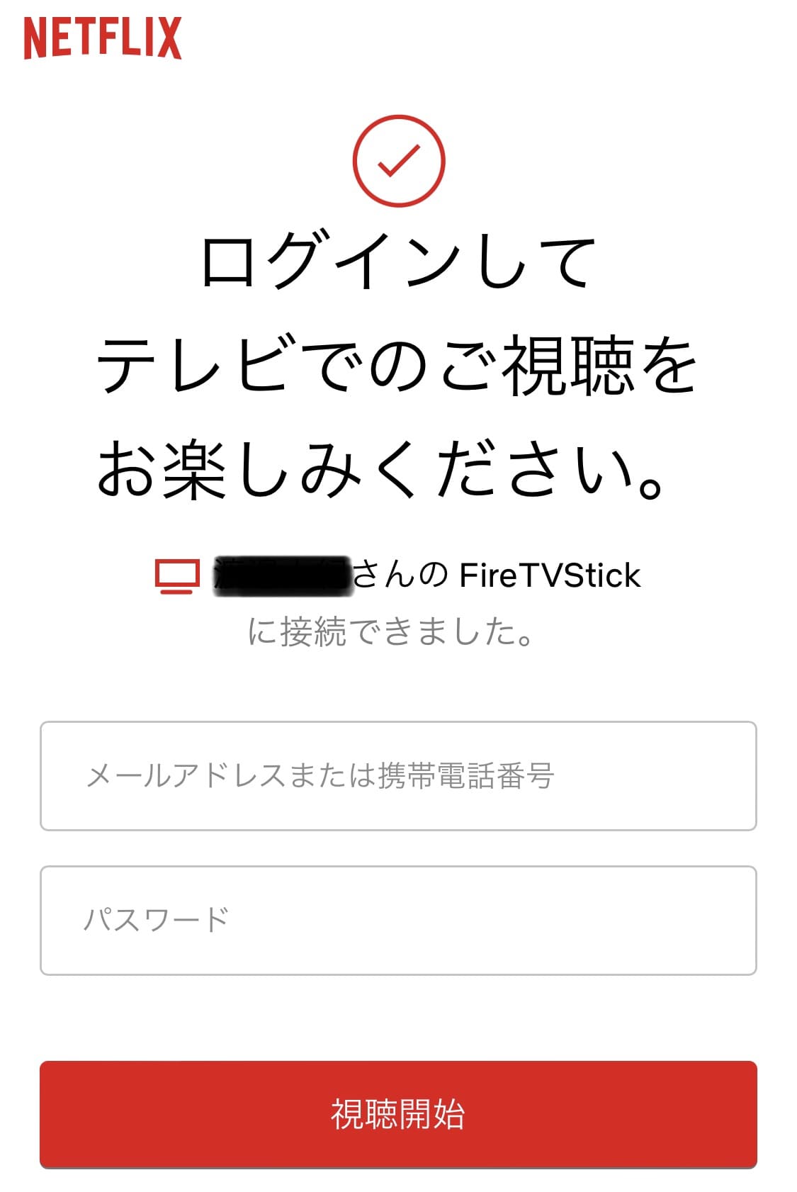 Fire TV StickでNetflixの動画を観る方法とは？選び方や注意点も解説！