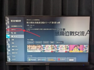 【完全攻略】U-NEXTの動画をFire TV Stickで観る方法とは？