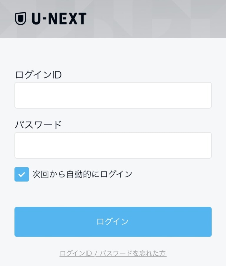 【完全攻略】U-NEXTの動画をFire TV Stickで観る方法とは？