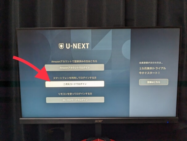 【完全攻略】U-NEXTの動画をFire TV Stickで観る方法とは？