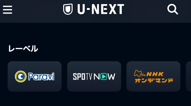 U-NEXTでSPOTV NOWを使う方法！月額パックはお得？テレビ視聴も解説！