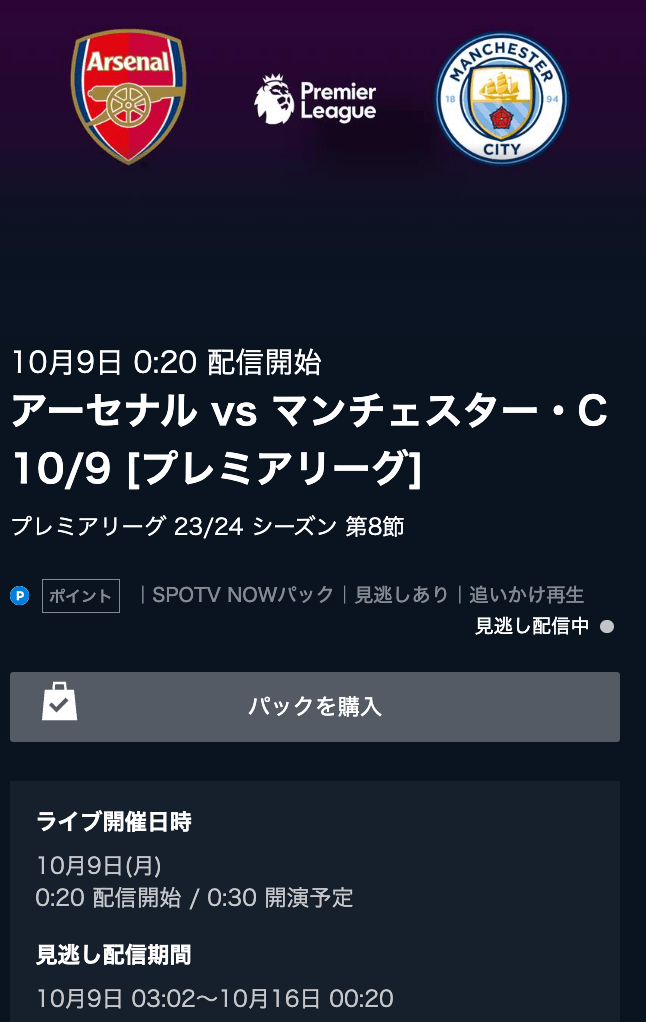 U-NEXTでSPOTV NOWを使う方法！月額パックはお得？テレビ視聴も解説！
