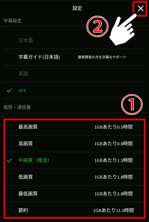 Huluの画質はきれい？他のサブスクと比較！画質を良くする設定とは？