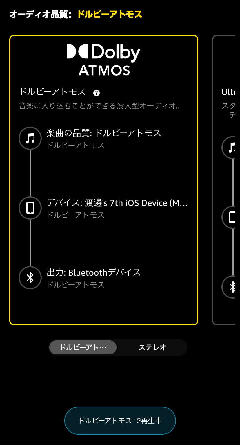 【初心者向け】Dolby Atmosとはをやさしく解説！音楽も動画もワンランクアップ！