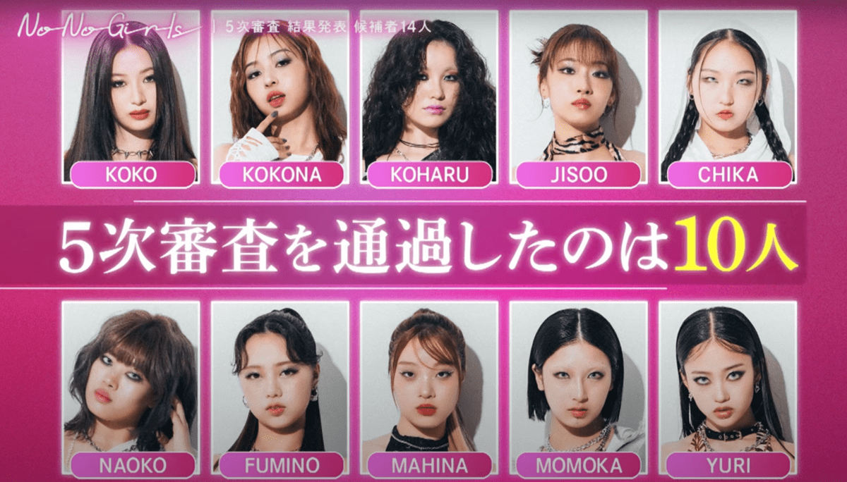 No No Girls(ノノガ)5次審査通過の10名を公開！視聴方法も解説！