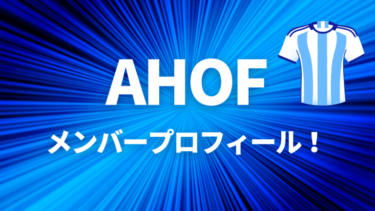 AHOF(アホプ)メンバープロフィール！UNIVERSE LEAGUEからボイプラ出身ウンギ＆シュアイボーがデビュー