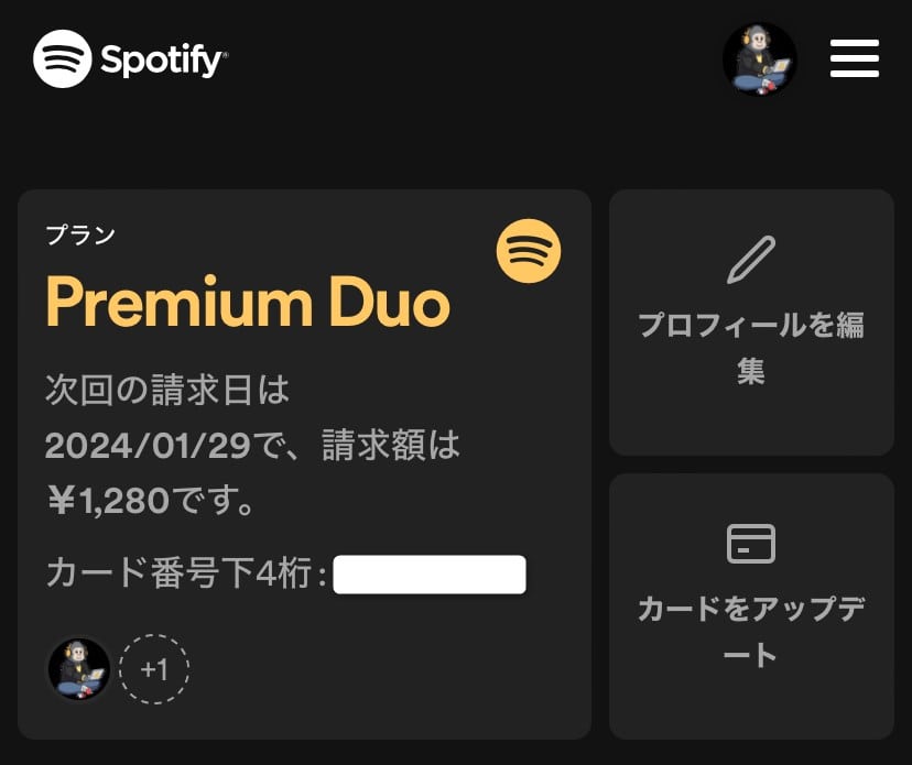 Spotifyを2人でお得に使えるDuo（デュオプラン）の料金・招待方法を解説！